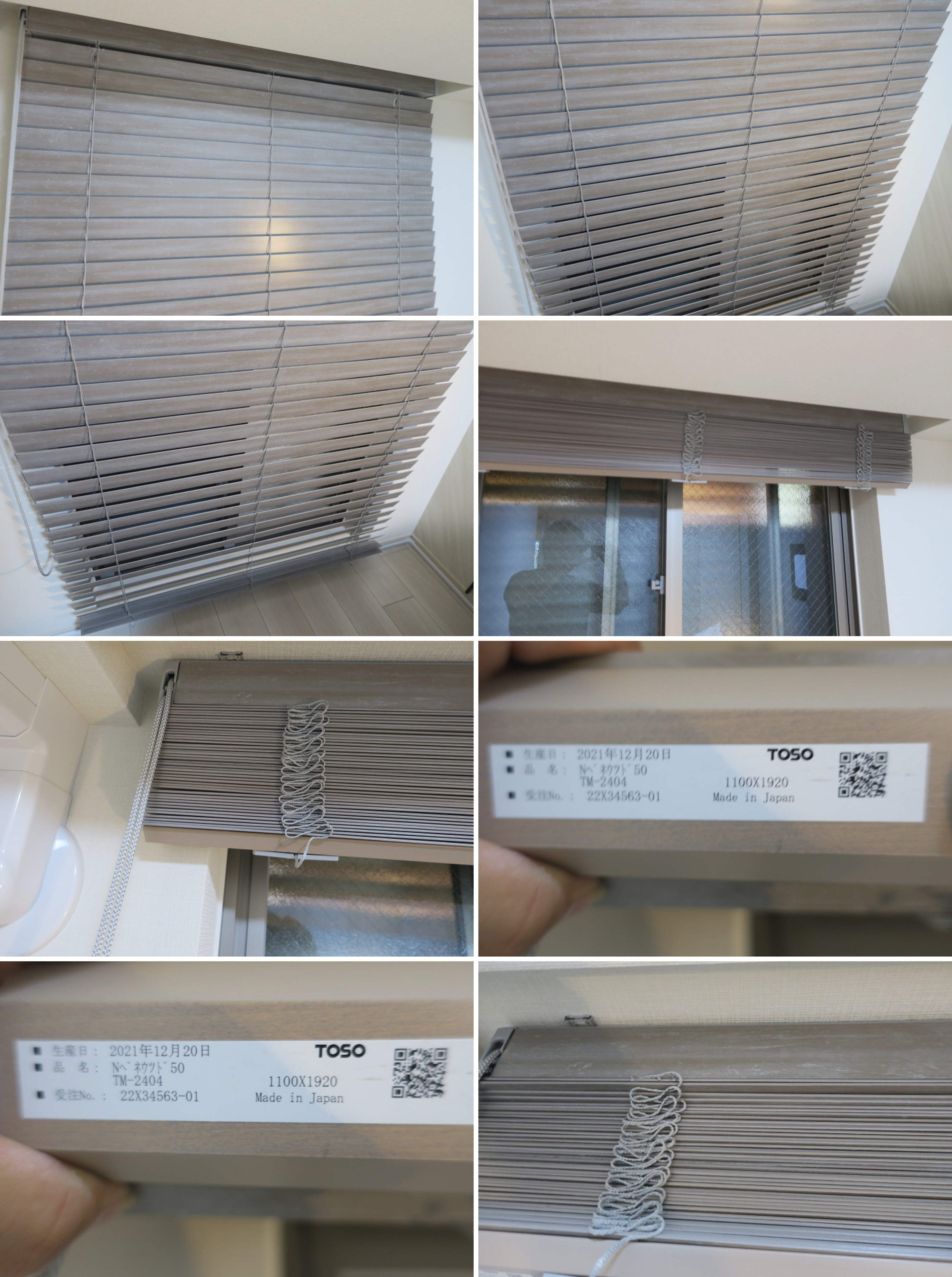 日本代購代標第一品牌【樂淘letao】－510786 TOSO 木製ブラインド W1100 H1920 ベージュ色系 展示品/取り外し品/未 ...